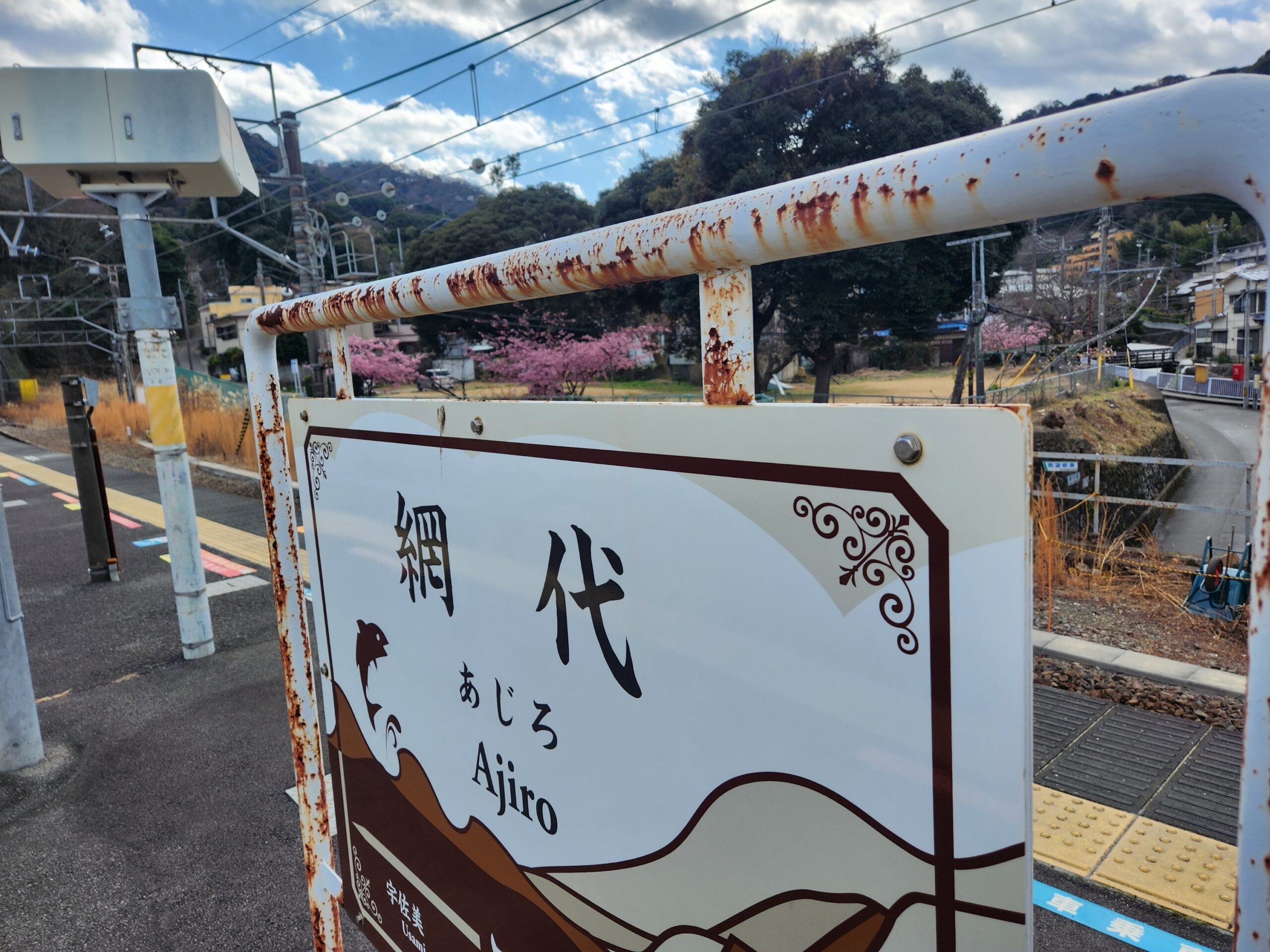 「えきねっとでひとっぷろ！キャンペーン」網代｜む～もん moody-monkey(ムーディーモンキー)