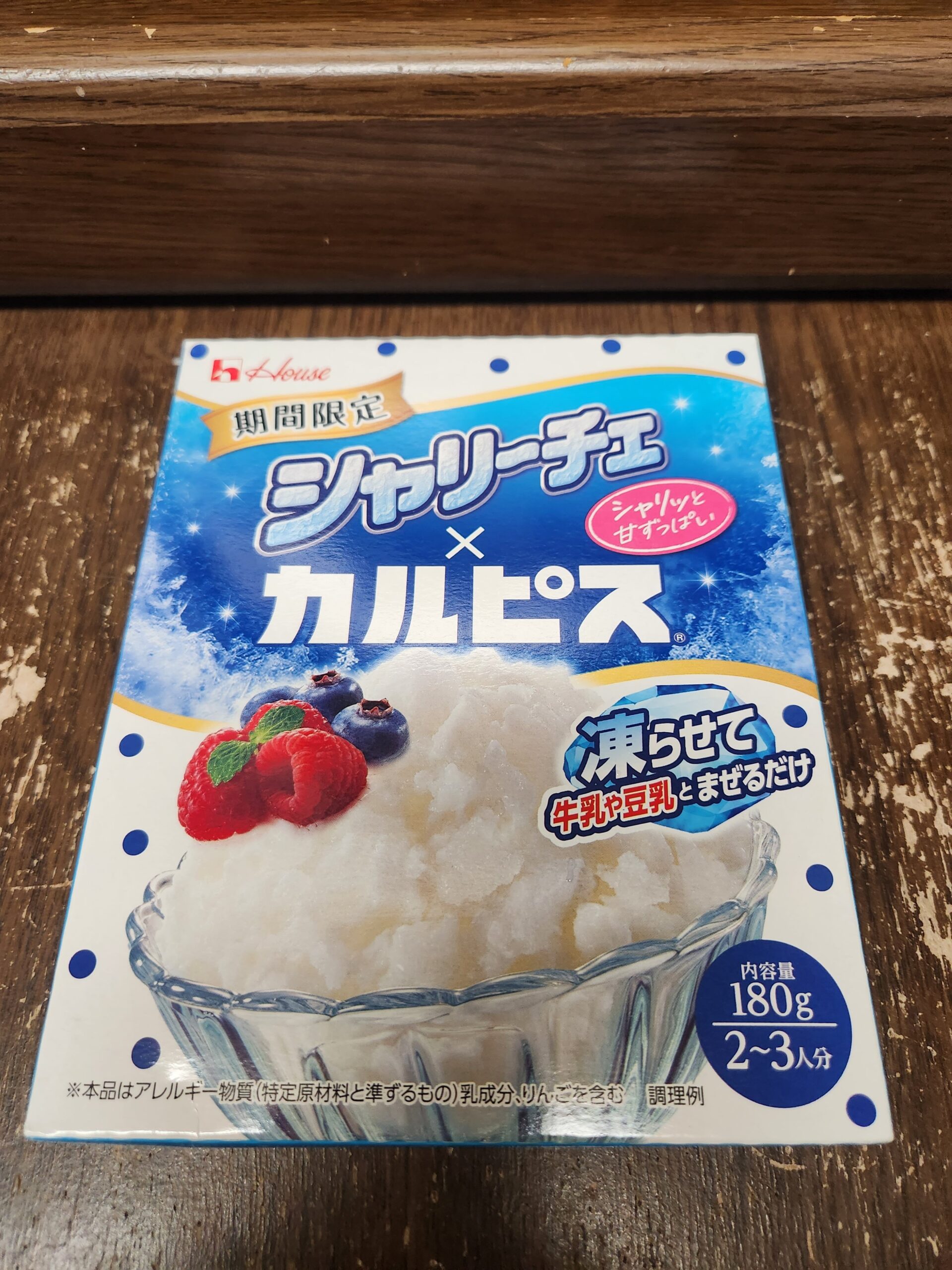 シャリーチェ×カルピス｜む～もん moody-monkey(ムーディーモンキー)