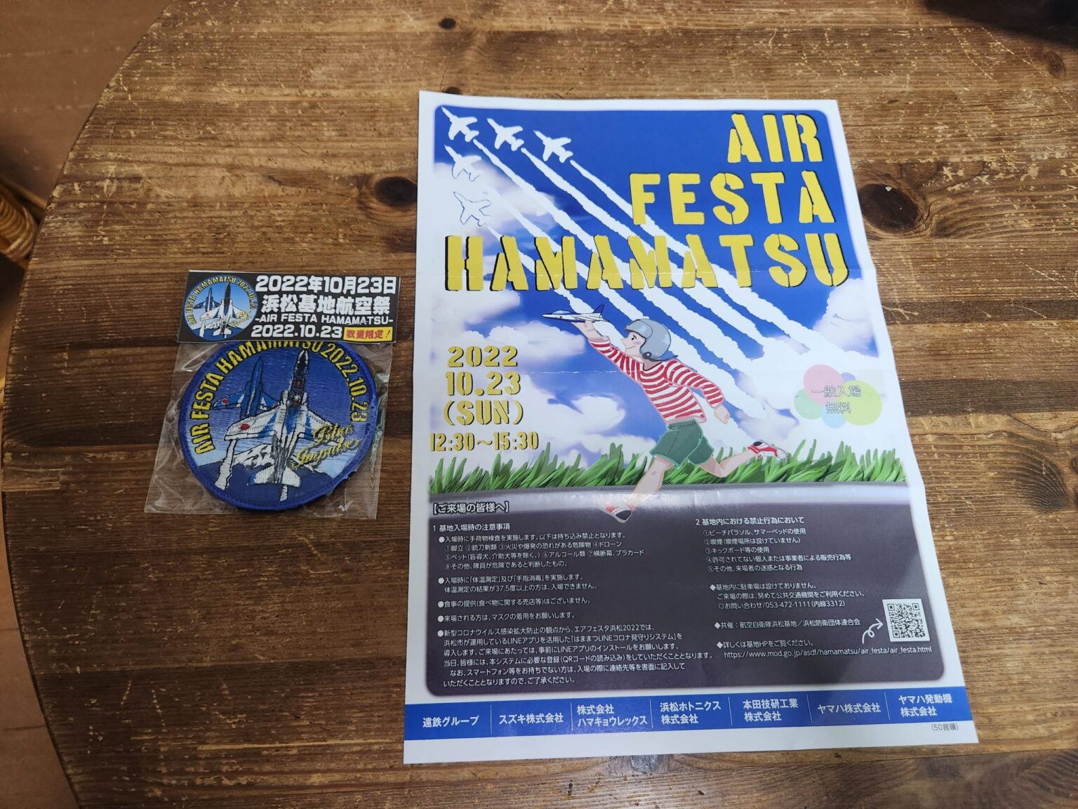 東松島夏まつり2023 ＆ 令和5年度松島基地航空祭｜む～もん moody-monkey(ムーディーモンキー)