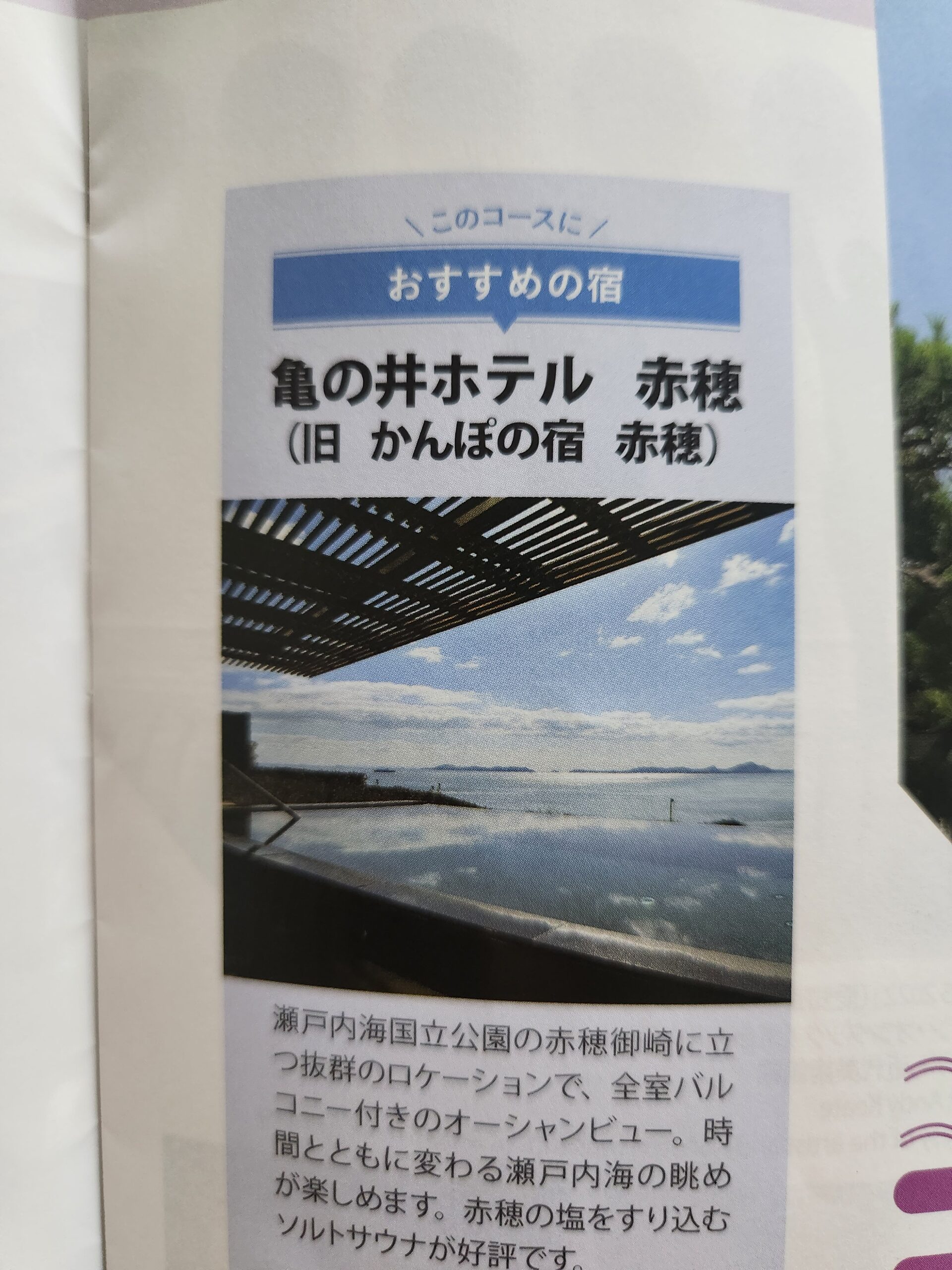 行ってみたいところ ～ホテル・宿 編～ （一度は泊まってみたい）｜む～もん moody-monkey(ムーディーモンキー)