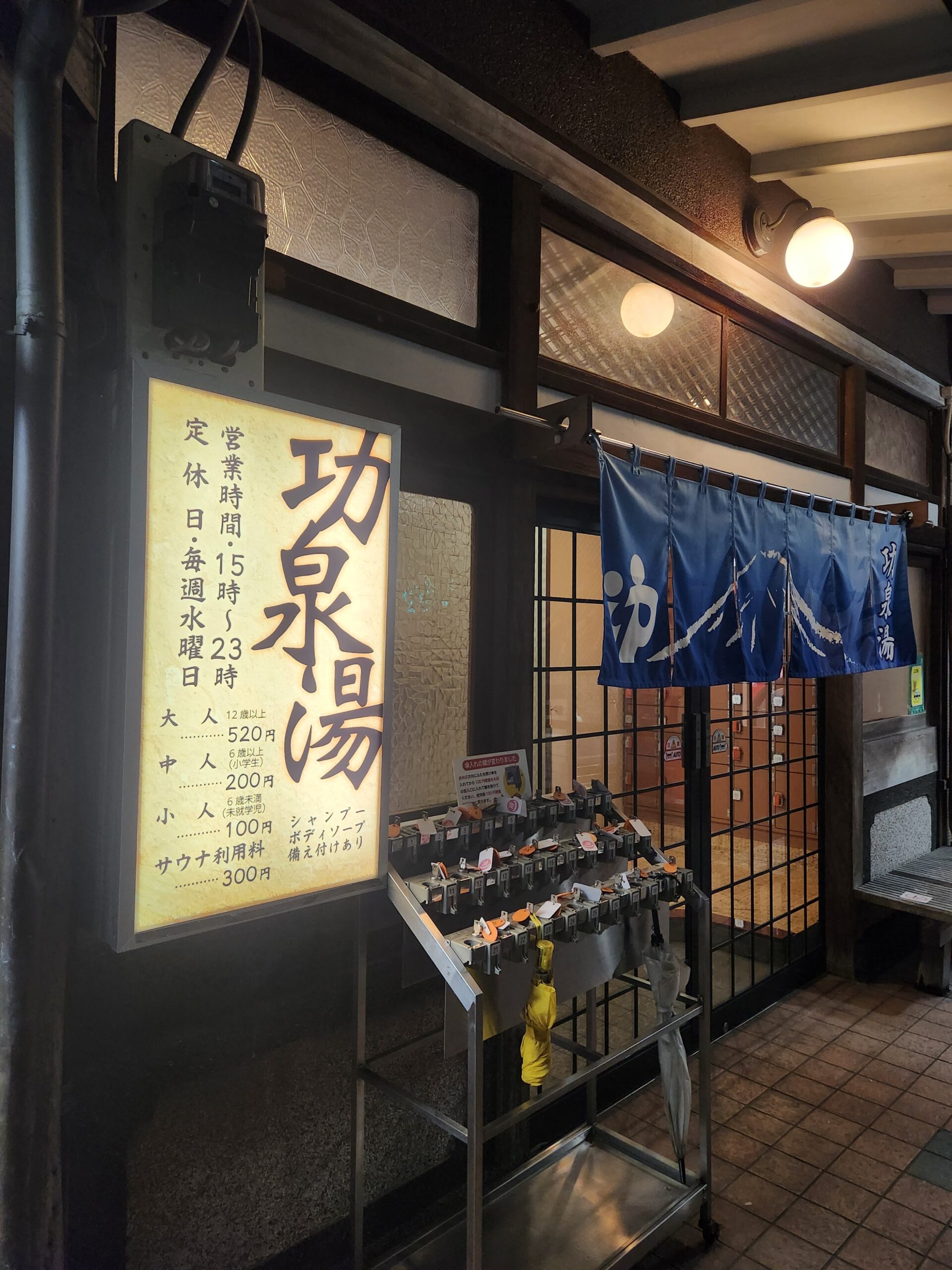 銭湯 久々に行ってきました｜む～もん moody-monkey(ムーディーモンキー)