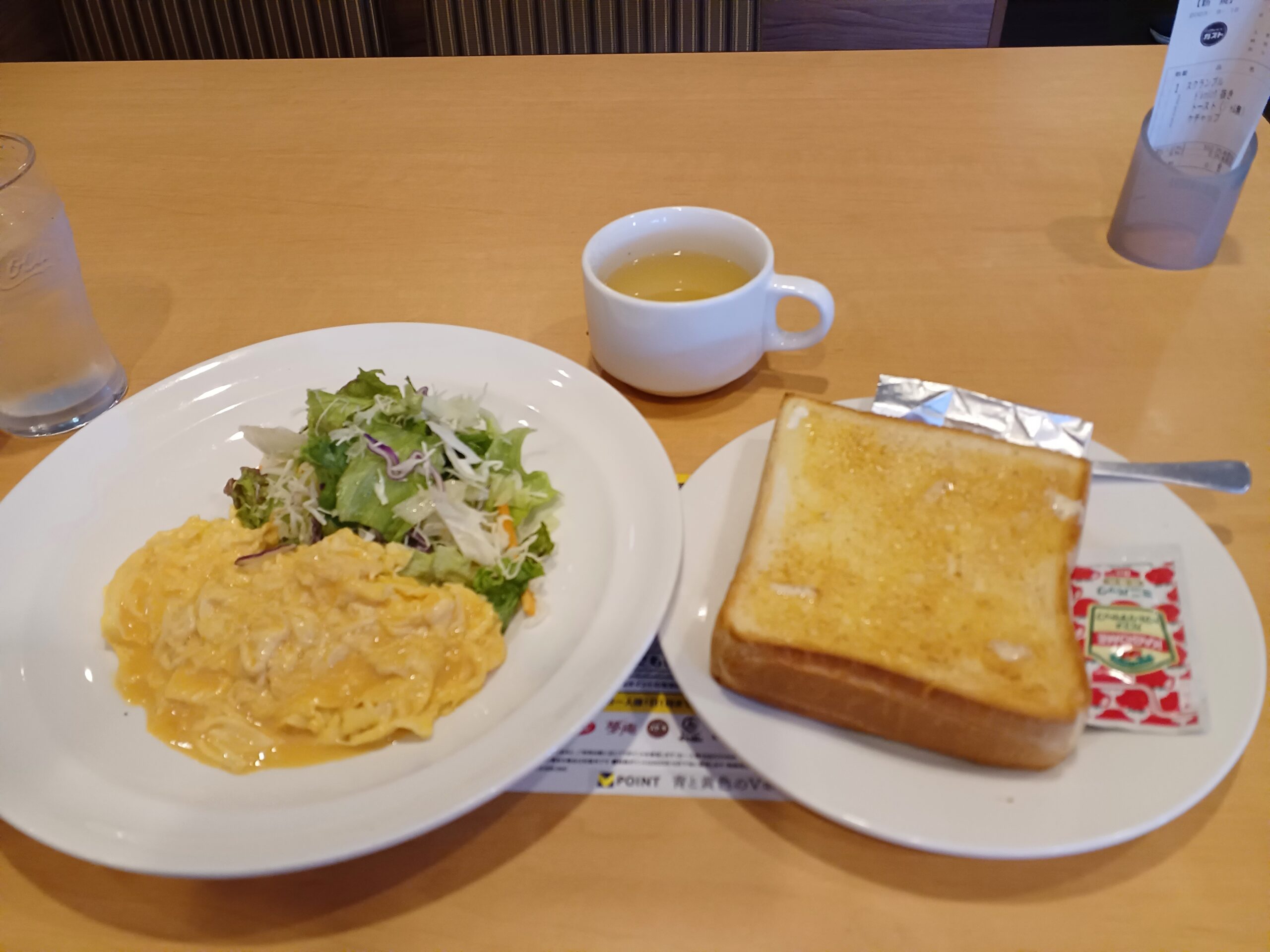 1人でガストでモーニング｜む～もん moody-monkey(ムーディーモンキー)