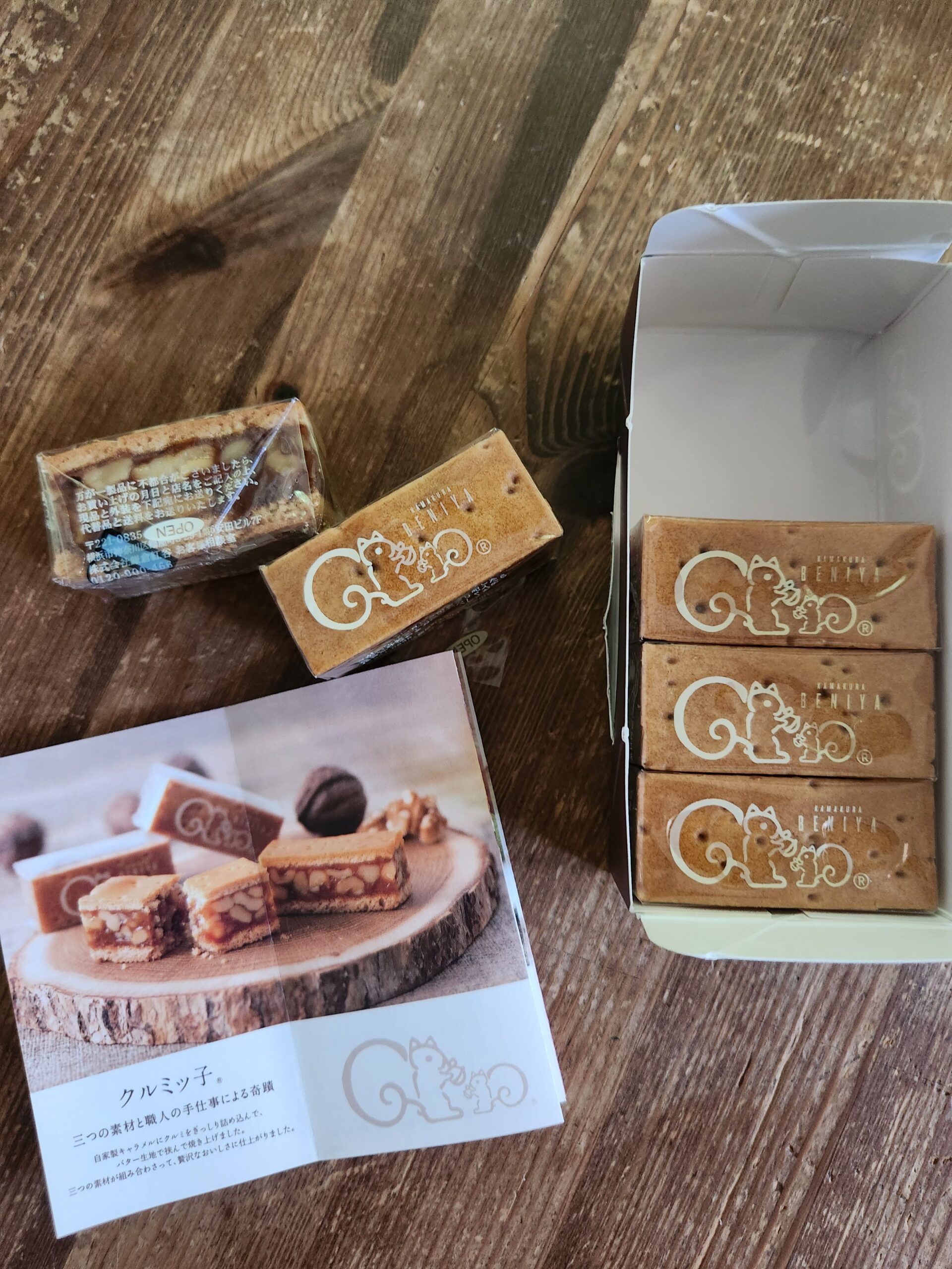 クルミっ子 鎌倉紅谷｜む～もん moody-monkey(ムーディーモンキー)