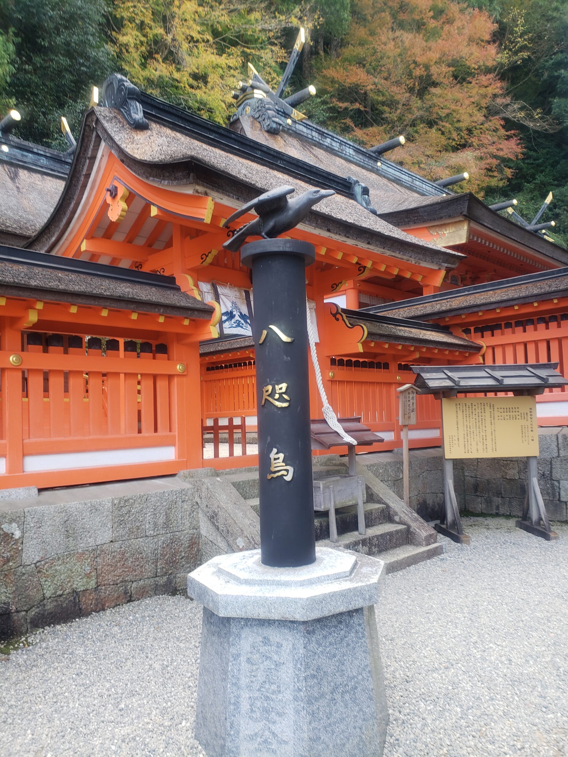 和歌山 熊野古道 熊野那智大社 本州最南端串本｜む～もん moody-monkey(ムーディーモンキー)