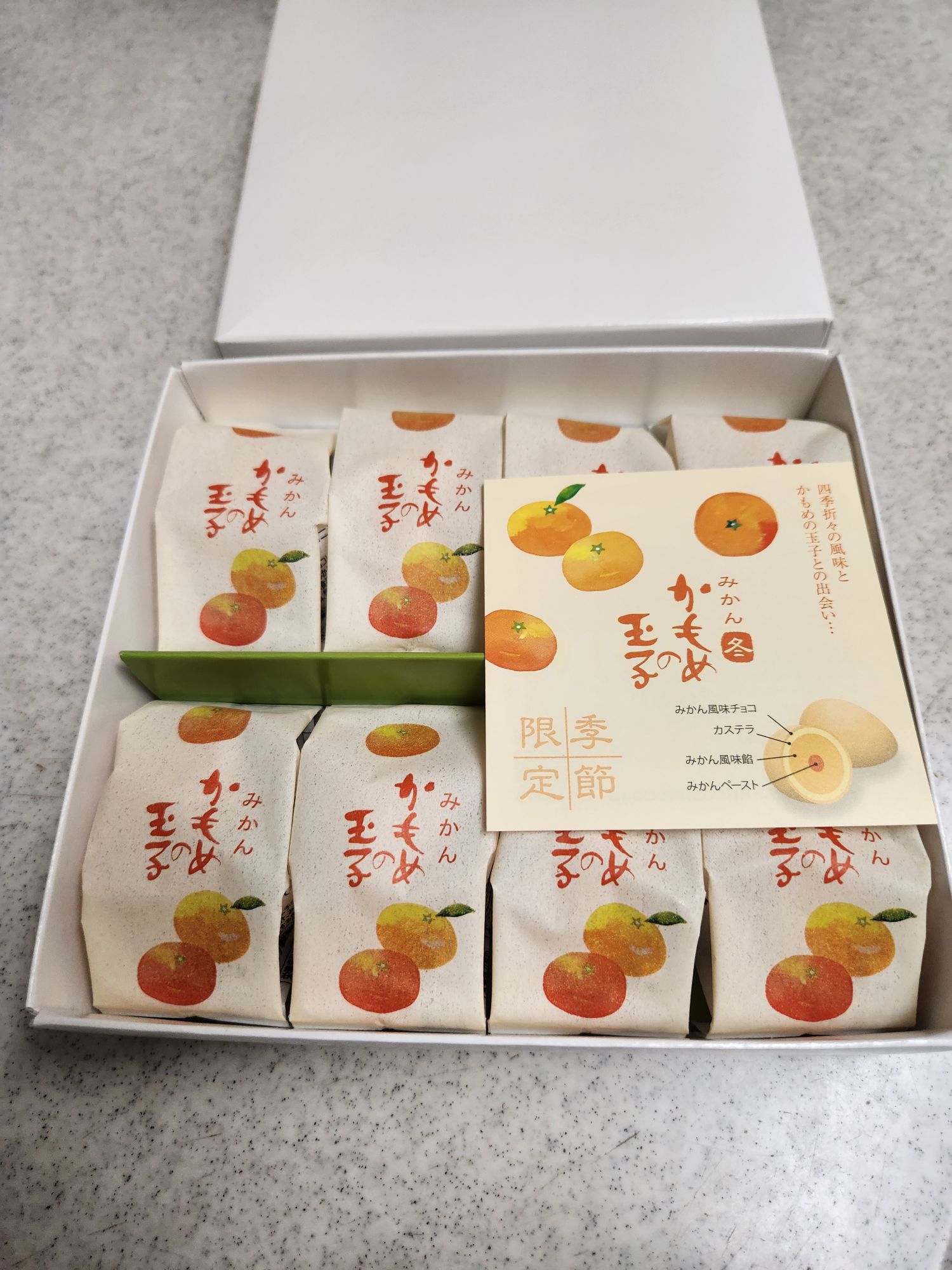 さいとう製菓 かもめの玉子 みかん 冬 季節限定｜む～もん moody-monkey(ムーディーモンキー)